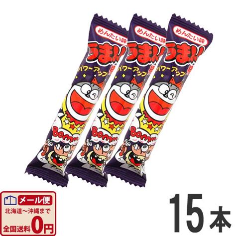 うまい棒 めんたい味（メンタイ） 1本（6g）×15本 ゆうパケット便 メール便 送料無料 駄菓子 ポイント消化 お試し 訳あり 景品 種類
