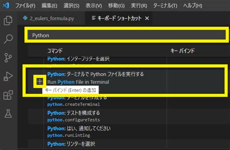 Pythonではじめる 数値解析入門 Vol1 Pythonの開発環境をインストールする