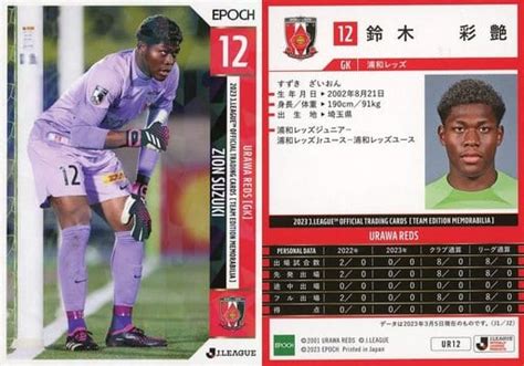 駿河屋 Ur12 レギュラーカード ：鈴木彩艶ホログラム版（スポーツ）