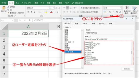 Today関数で今日・本日の日付を自動表示させる方法