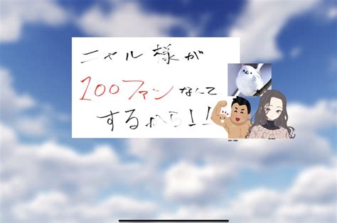 志桜浬 ならび星座待機 on Twitter 新クトゥルフ神話TRPG 突発卓 ニャル様が100ファンなんてするから KP メルル