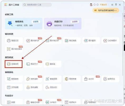 图片怎么压缩小于1m？图片压缩方法分享 知乎