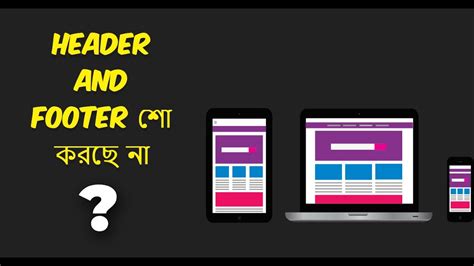 Header Footer Not Showing Theme Wordpress How To Fix Header Footer