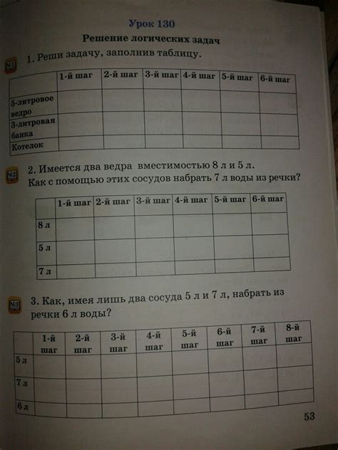 Реши задачу заполнив таблицу Школьные Знания Com