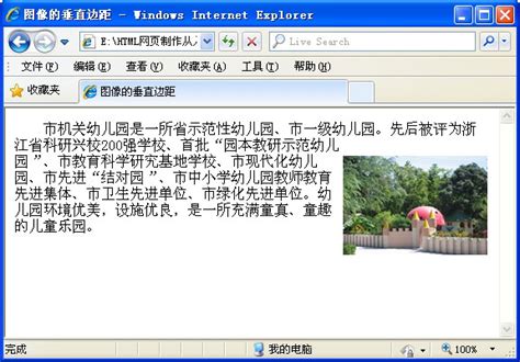 图像的边框border和图像的垂直边距vspace 盈岚科技 图像的边框border和图像的垂直边距vspace 盈岚科技