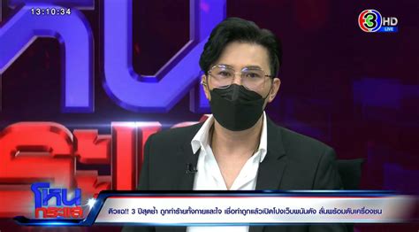 หนุ่ม กรรชัย เปิดภาพช็อก ดิว อริสรา ช้ำทั่วตัว แผลฉีก รอยเย็บ แถมชี้ จุดสำคัญ