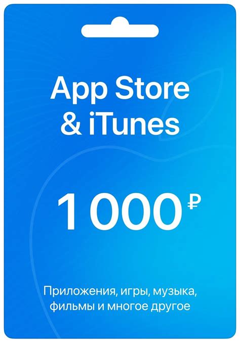 Подарочные карты iTunes и Apple Music — купить по низкой цене на Яндекс ...