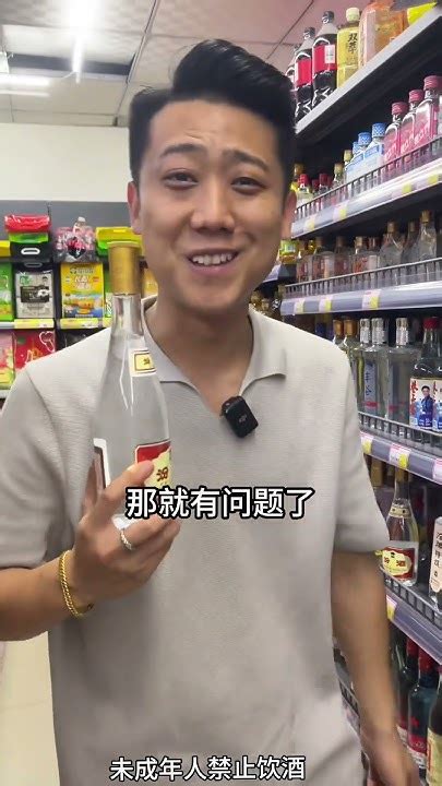 几十块的汾酒竟然还有假酒！教大家辨一辨 白酒 测评 口粮酒 汾酒 酒知识 Youtube