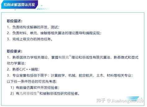 国产工业软件新生代中坚力量：泊松软件——【社会招聘】今日社招有岗！ 知乎