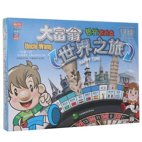 正版大富翁银行游戏棋银牌世界之旅中国之旅幸福人生3004儿童玩具 阿里巴巴