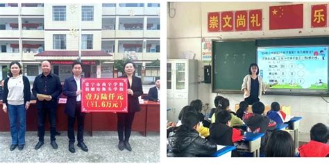 常宁市尚宇学校到荫田镇衡头学校开展“手拉手”结对帮扶活动湖南民生网