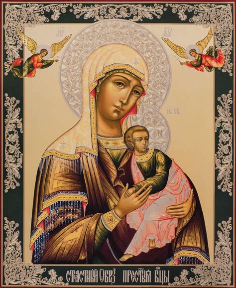Icono Ortodoxo De La Madre De Dios Stock De Ilustración Ilustración
