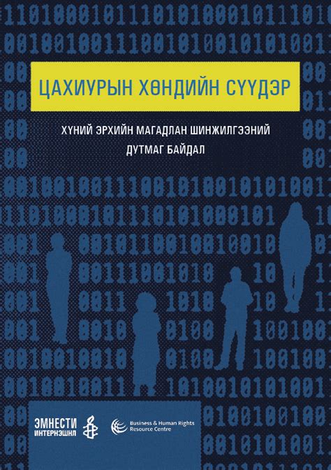 Эмнести Интернэшнл