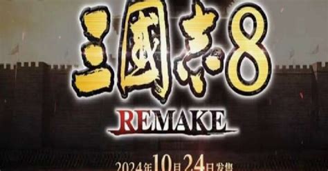 삼국지8 리메이크 패치 다운로드 트레이너