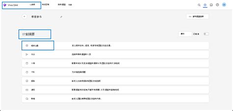 程序摘要中的程序设置 Microsoft Learn