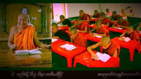 ကစ္စည်းသဒ္ဒါကြီးနာမ်ကျမ်း အပိုင်း ၂၀ ဝိဘဇ္ဇဝါဒီ Youtube