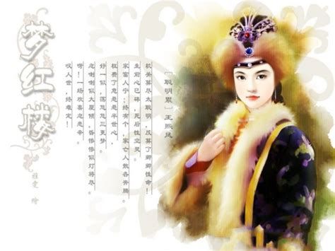 雅雯手绘 · 金陵十二钗——王熙凤 聪明累 高清图片，堆糖，美图壁纸兴趣社区
