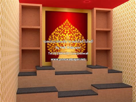 ไอเดีย วอลเปเปอร์ภาพต้นโพธิ์ แต่งห้องพระ ที่กำลังนิยมกัน