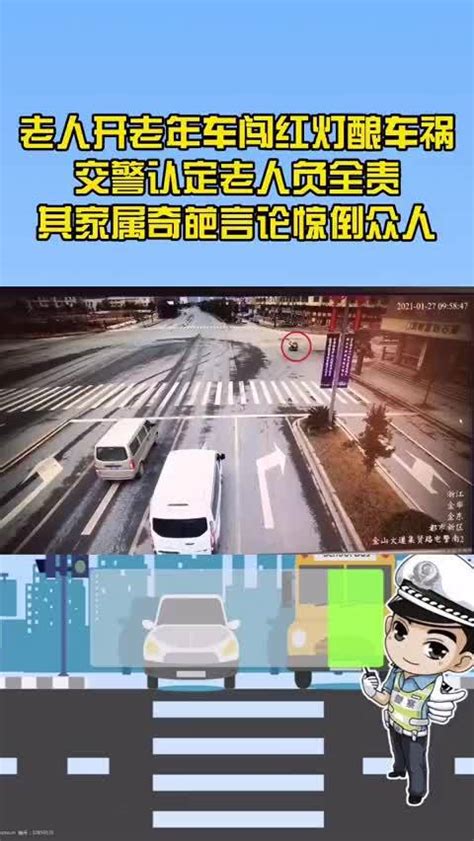 交通安全 老年代步车闯红灯酿车祸被交警认定负全责 凤凰网视频 凤凰网