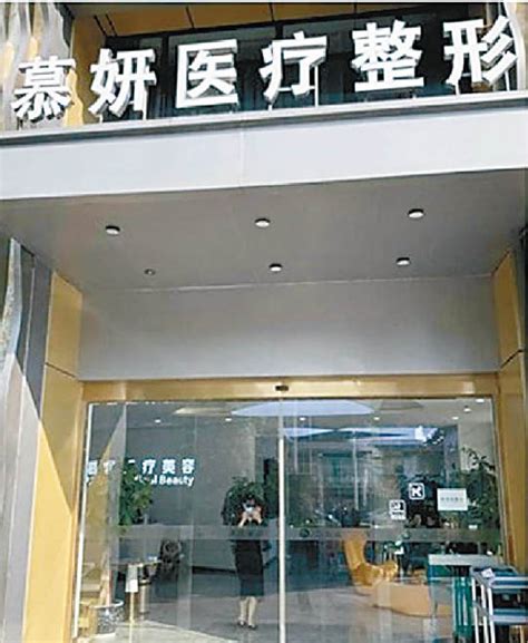 少女整容喪命涉事醫院照營業 東方日報