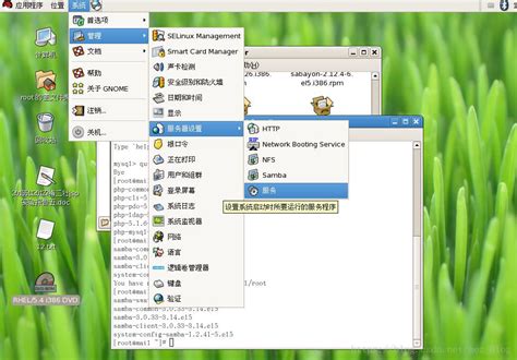 linux下samba服务器的搭建与配置（基础版） samba有两种协议 csdn博客