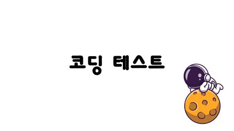 [백준] 빠른 a b with sys stdin readline