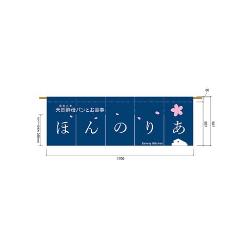 飲食店ほかお店で使う業務用ののれんをオーダーメイドで製作した実例をご紹介