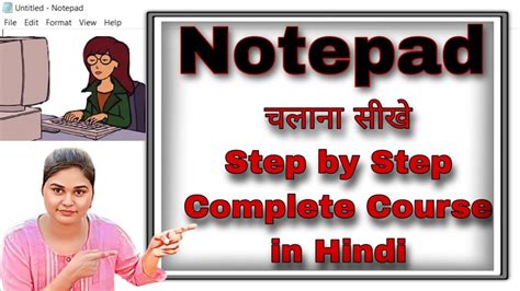 Notepad Notepad Complete Course In Hindi How To Use Notepad In Hindi Youtube