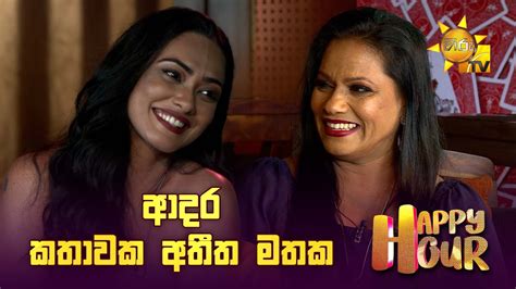 ආදර කතාවක අතීත මතක Youtube