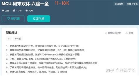 嵌入式stm32单片机校招，要学到什么程度，才可以跟面试官对线？（岗位细分学习路径学习资源项目推荐简历准备笔试面试题求职经验） 知乎