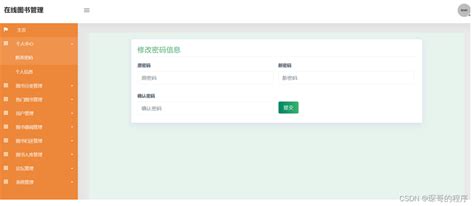 【计算机毕业设计】在线图书管理——后附源码 Csdn博客