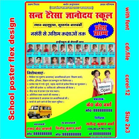 School Poster Flex Design With Font Cdrfile Corel 12