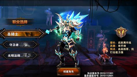 圣骑士之歌翅膀系统全面解析翅魂