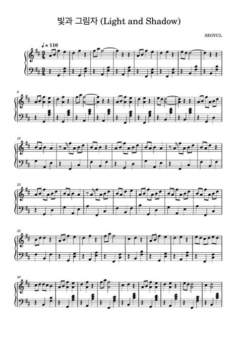 악보 서율 빛과 그림자