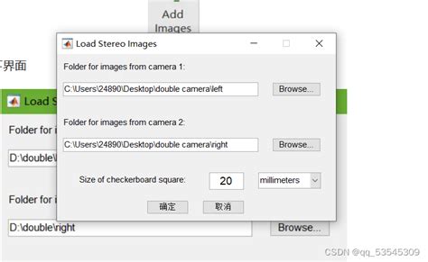 基于matlab的双目相机标定 matlab双目标定 csdn博客