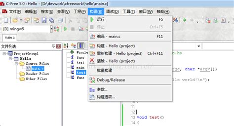 cfree c cpp 调试教程 cfree设置断点 csdn博客