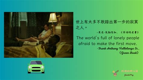 《幸福綠皮書》：美國種族不平等與自我認同議題的探討 阿德的舒心飲