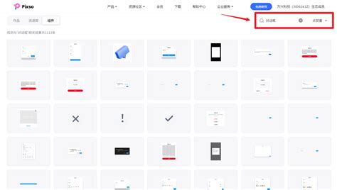ui对话框素材网站，直接套用在线编辑