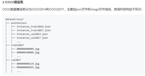 voc、coco、cityscapes数据集格式 coco数据集图片尺寸 csdn博客