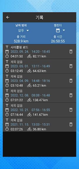 스마트폰 자전거 속도계 어플 추천 앱