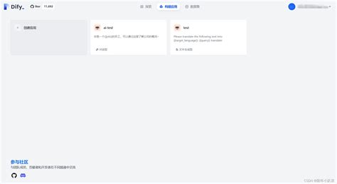Difyai 10分钟带你体验embedding对话应用dify Embedding Csdn博客