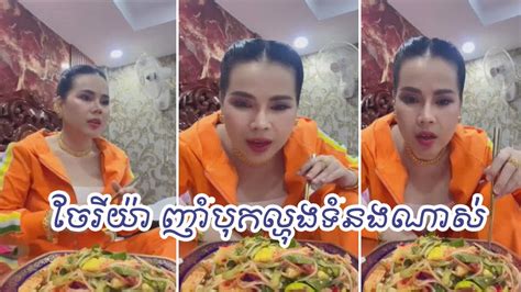 ចរយ ញបកលហងទនងណស YouTube