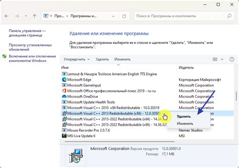 Microsoft Visual C Redistributable что это как установить удалить переустановить