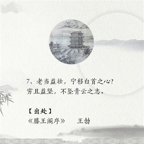 文言文中的巅峰之作九大名句中包含了九种不平凡的智慧