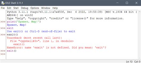 Установка Python в ОС Windows