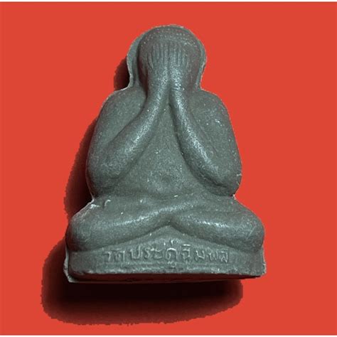 หลวงปู่โต๊ะ วัดประดู่ฉิมพลี พระปิดตา พิมพ์ ตุ๊กตาใหญ่ เนื้อผงใบลาน Lp