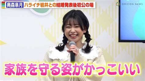ハライチ岩井の妻・奥森皐月、結婚発表後初公の場 幸せオーラ全開で“プリキュア愛”を熱弁「家族を守る姿がかっこいい」 『tokyoアニメ