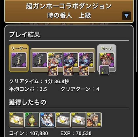 【パズドラ】超ガンコラの周回パーティまとめ｜ピィはどこで集めるべき？ 神ゲー攻略