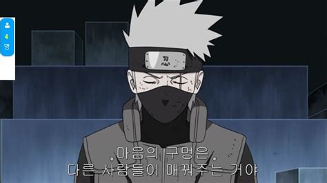 [만화 애니 일본어] 나루토 명대사 일본어 발음 모음