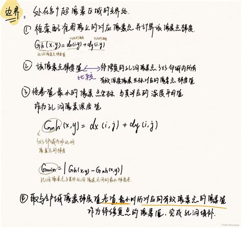 ＜国内硕士论文＞基于超像素分割和图像配准的深度图像修复方法图像超像素修正 Csdn博客